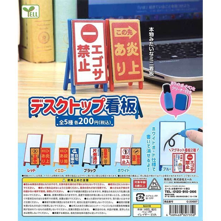 デスクトップ看板 - 全5種 エール お宝市場 Yahoo!オークション