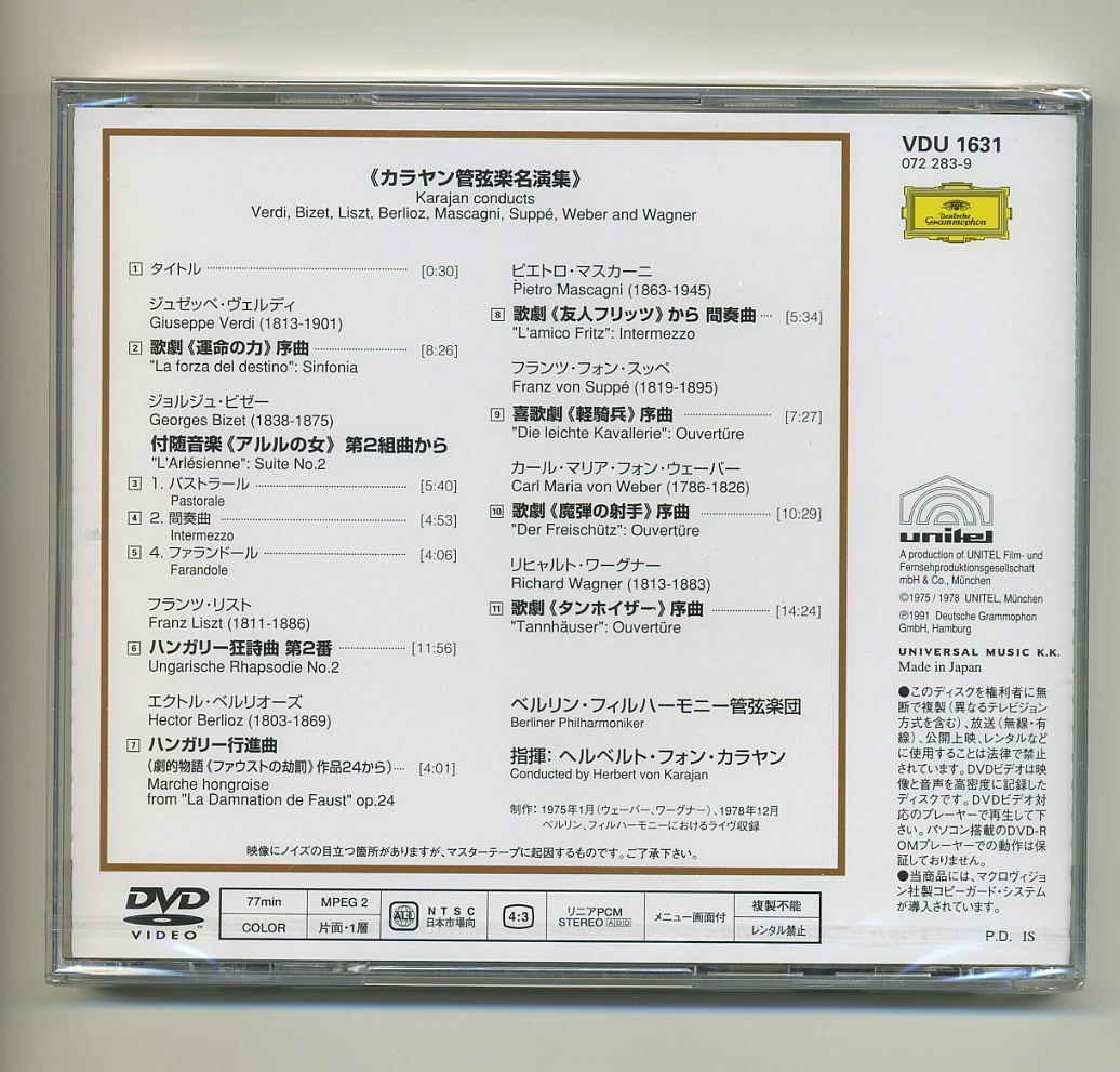 Yahoo!オークション - 未開封DVD カラヤン管弦楽名演集 ベルリン・フィ...