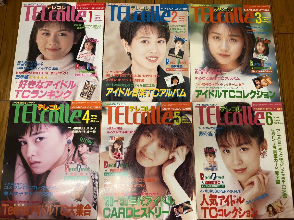 Yahoo!オークション - TELcolle テレコレ 1996年 12冊セット 西村知美...
