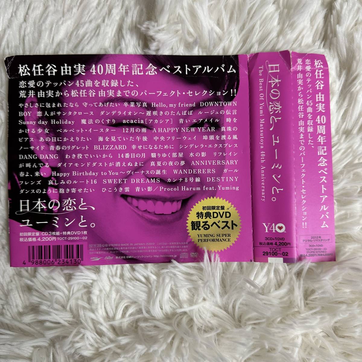 Yahoo!オークション - (CD3枚 DVD1枚 BOX) 松任谷由実(荒井由実) / 日...