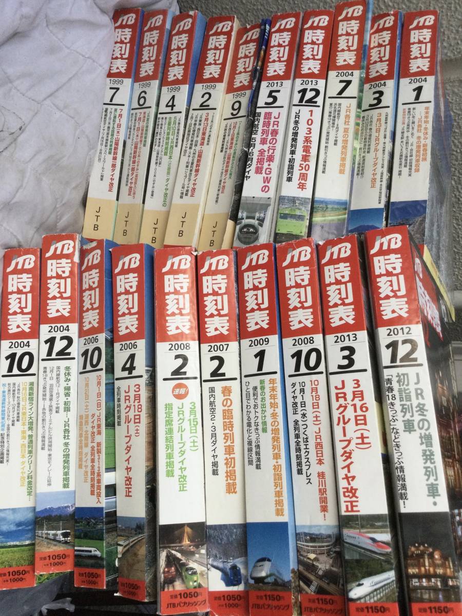 JTB 時刻表(時刻表)｜売買されたオークション情報、yahooの商品情報をアーカイブ公開 - オークファン（aucfan.com）