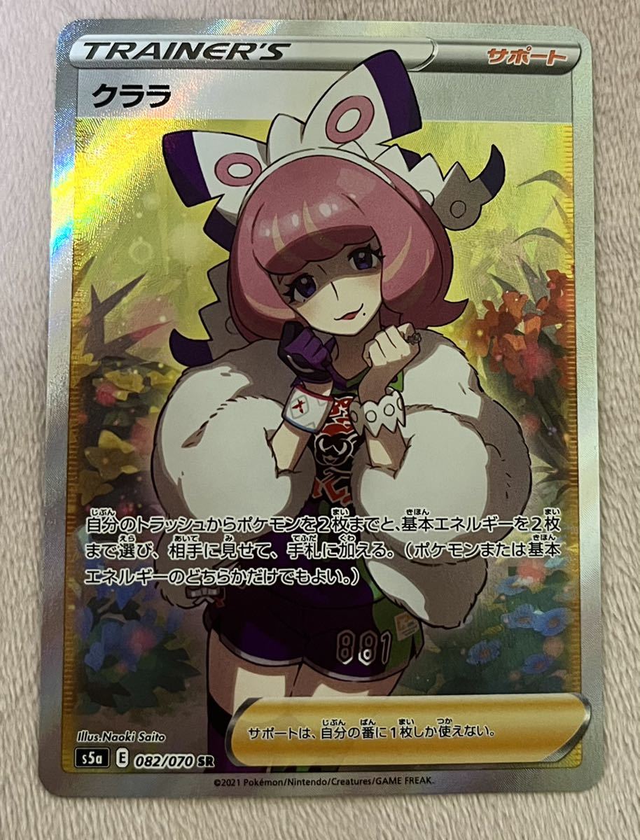 Yahoo!オークション - ポケモンカードゲーム クララ SR スーパーレア 0...