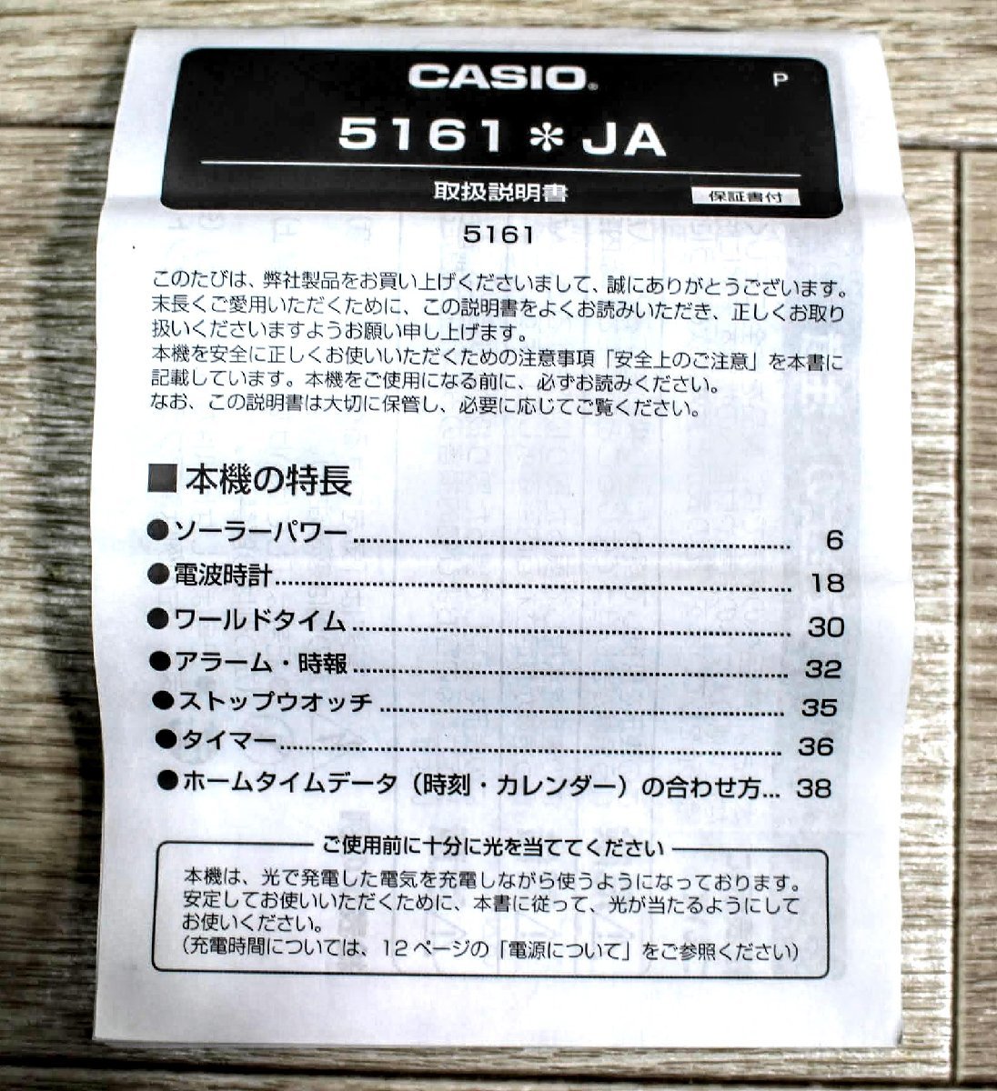 代購代標第一品牌－樂淘letao－動作品☆CASIO WAVE CEPTOR WVA-M630D 5161 カシオ 電波ソーラー 腕時計 最大腕周り約：17cm 箱、説明書付属 A1624