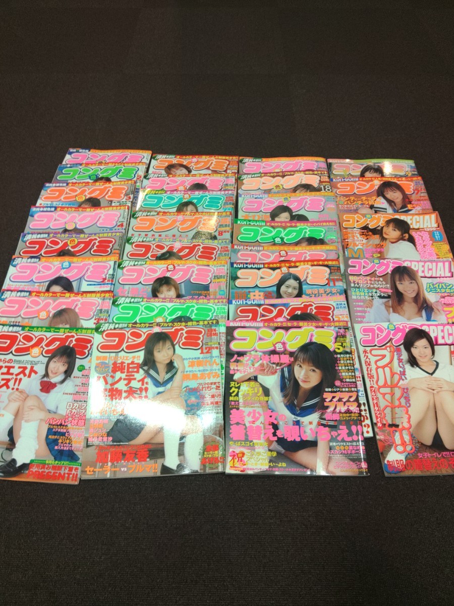 代購代標第一品牌-樂淘letao-すっぴん、ベッピンスクール、クリーム、コングミ、スーパー写真塾等アイドル雑誌大量セット