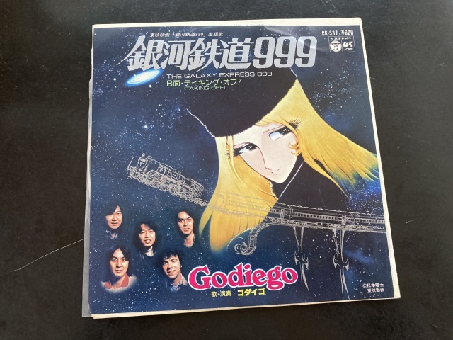Yahoo!オークション - EP ゴダイゴ 「銀河鉄道999」
