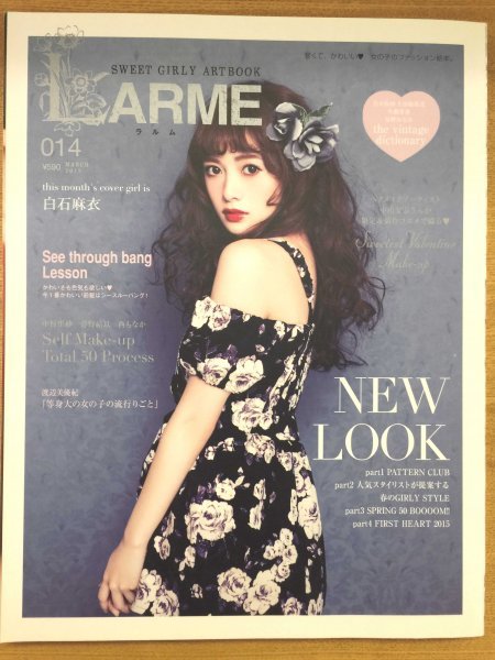 Yahoo!オークション - 特3 82144 / LARME[ラルム]2015年3月号 表紙 ...