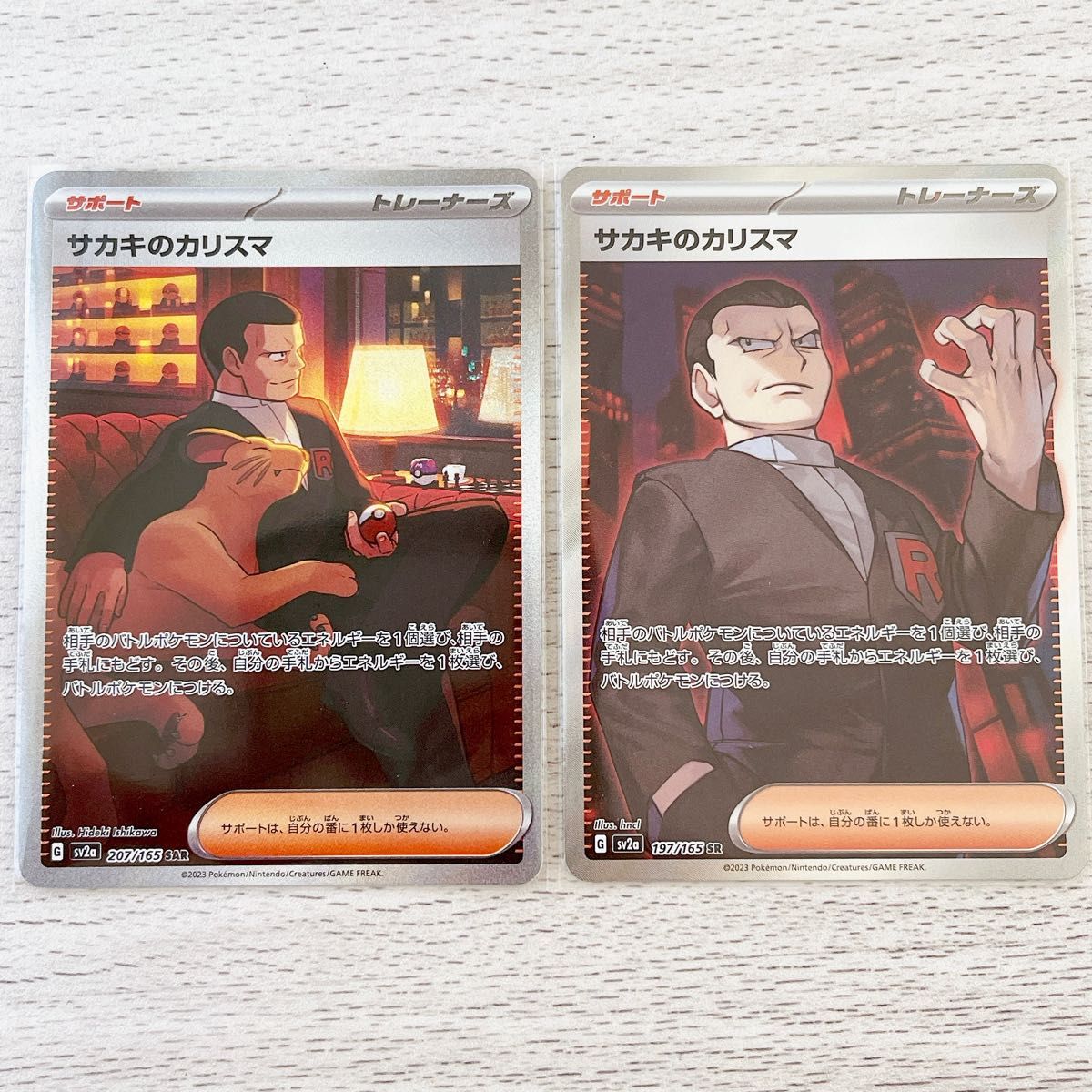 サカキのカリスマ sar sr 2枚まとめ売り 151 ポケモンカードゲーム｜PayPayフリマ