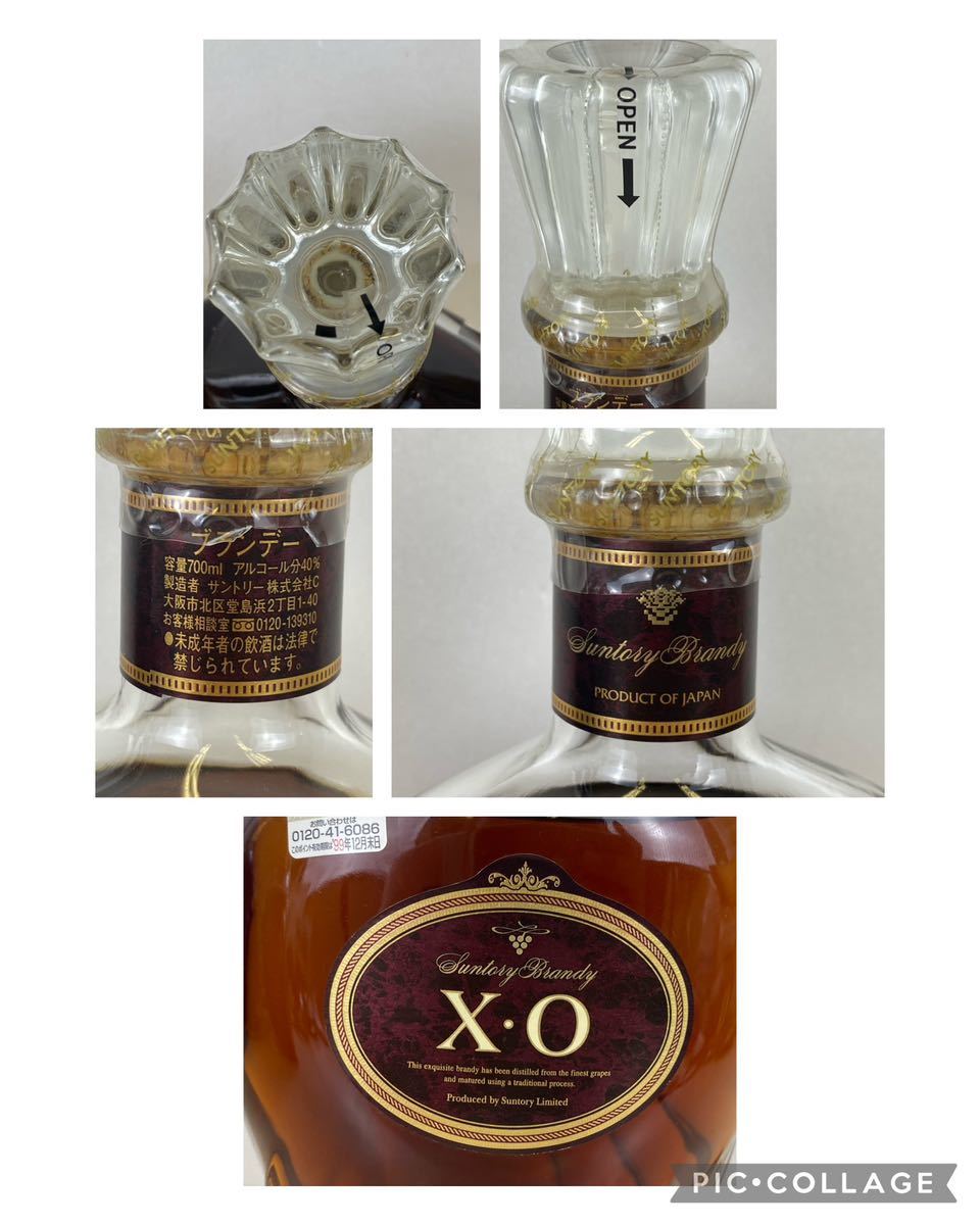 Yahoo!オークション - SUNTORY サントリー XO SUPER DELUXE スーパーデ...