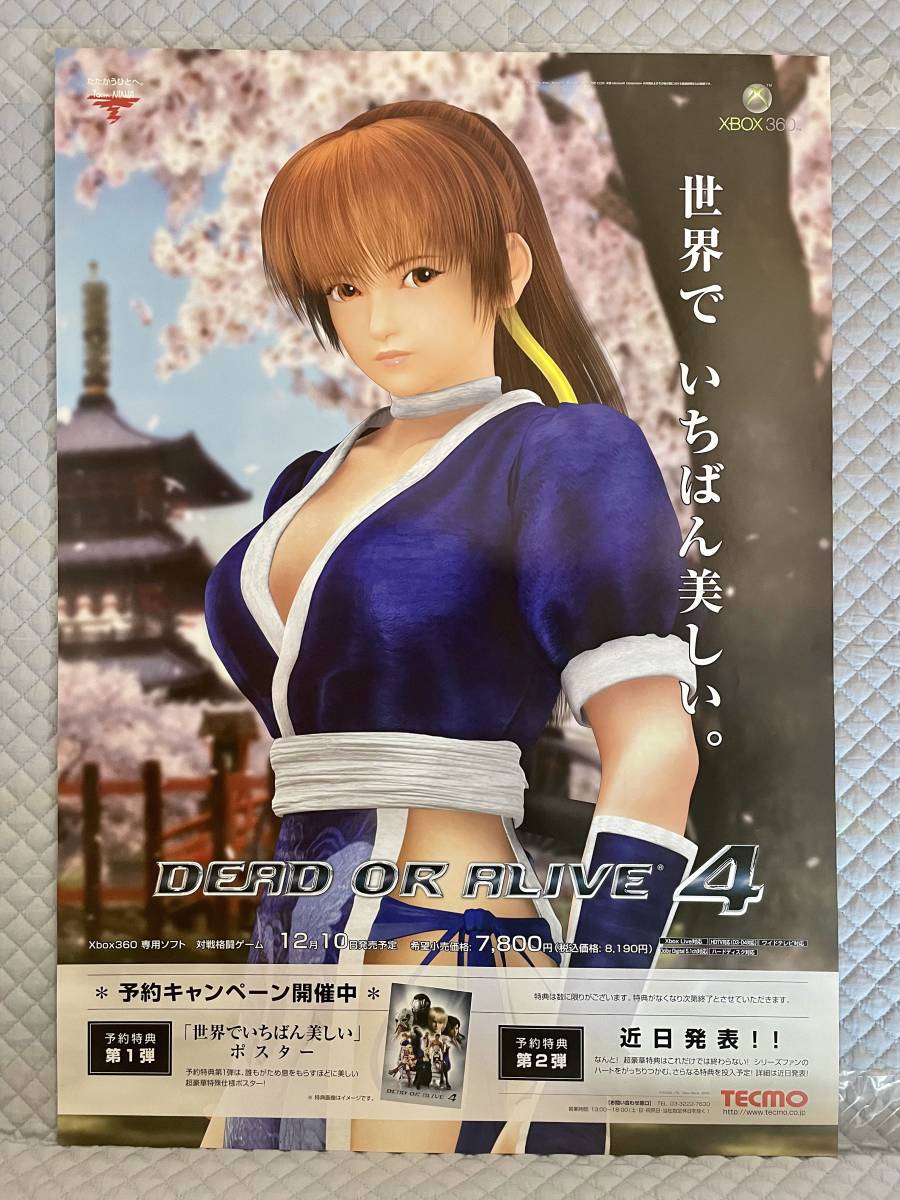 Yahoo!オークション - 【非売品 B2ポスターのみ】《1点物》DEAD OR ALI...