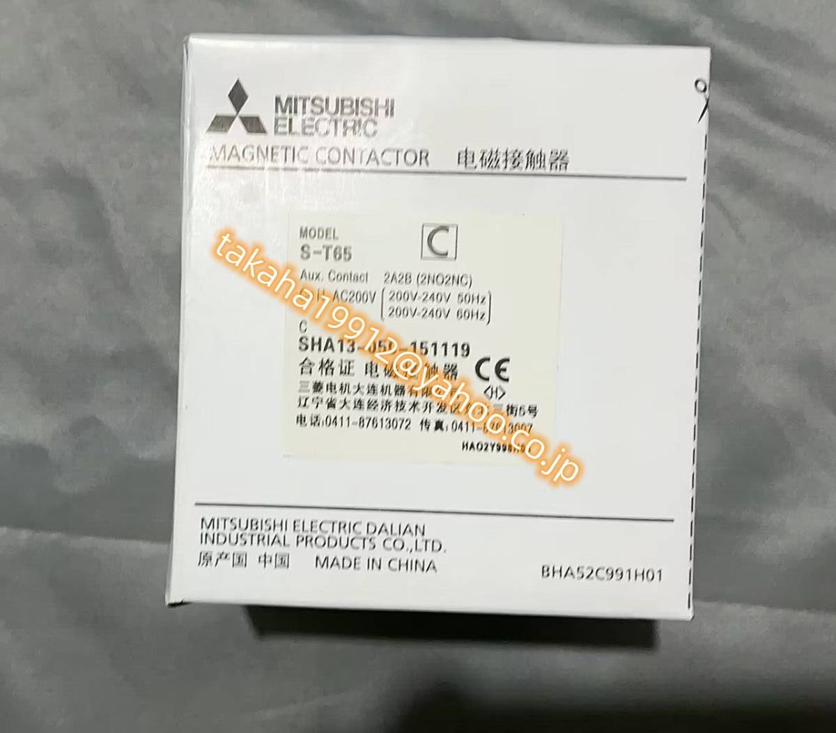 Yahoo!オークション - 【新品 】 三菱電機 S-T65 AC200V(200V-240v