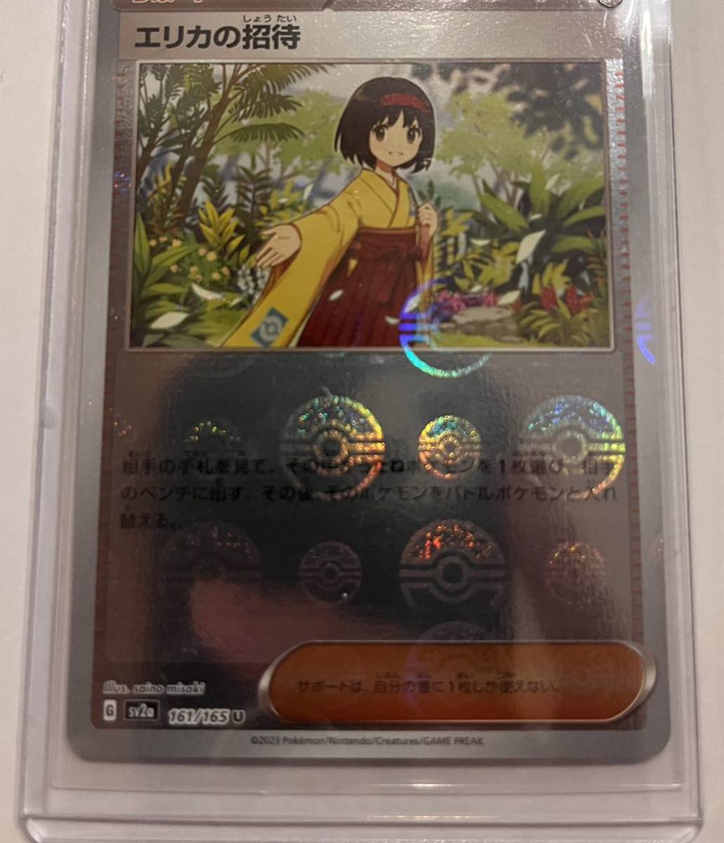Yahoo!オークション - エリカの招待 sv2a 161/165 U ミラー モンスター...