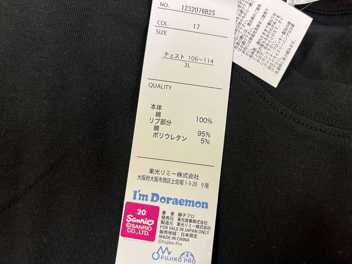Yahoo!オークション - 即決 ドラえもん 半袖Tシャツ【3L】黒 新品タグ...