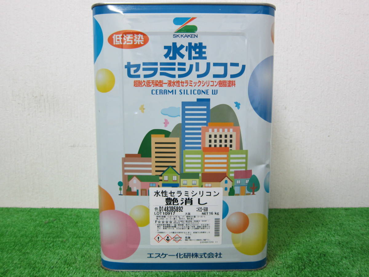 Yahoo!オークション - 在庫数(2) 水性塗料 グレーベージュ色(22-50B)