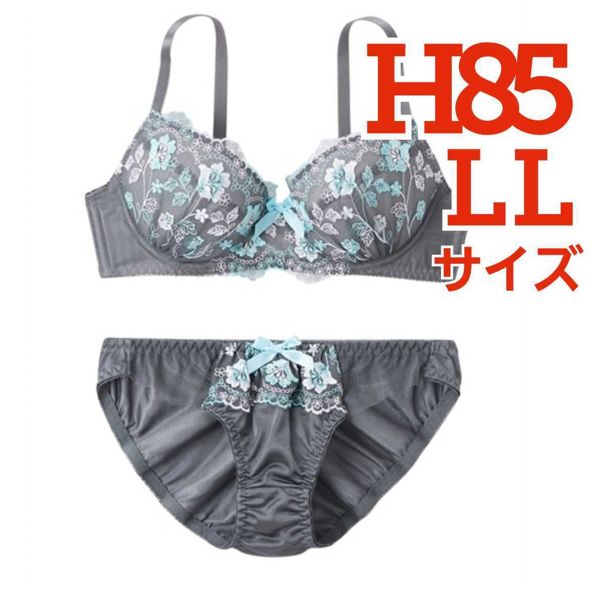 Yahoo!オークション - 1円スタート 21-4 新品 H85 LL ブラジャー＆ショ...