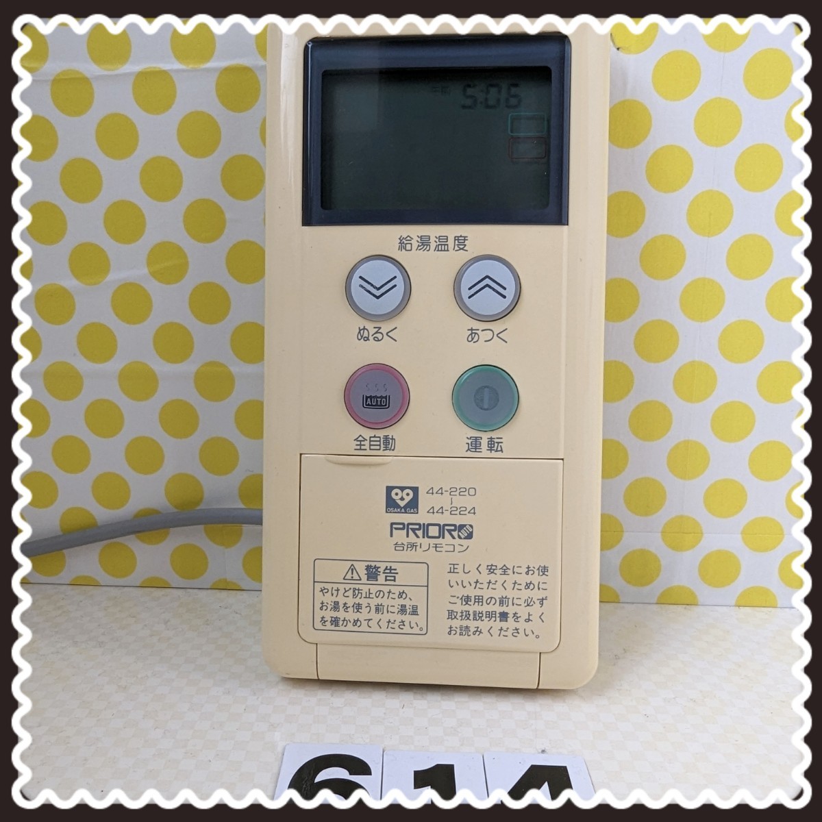 Yahoo!オークション - ＠＠＠ 給湯器 / 台所リモコン リンナイ MC-48 4...