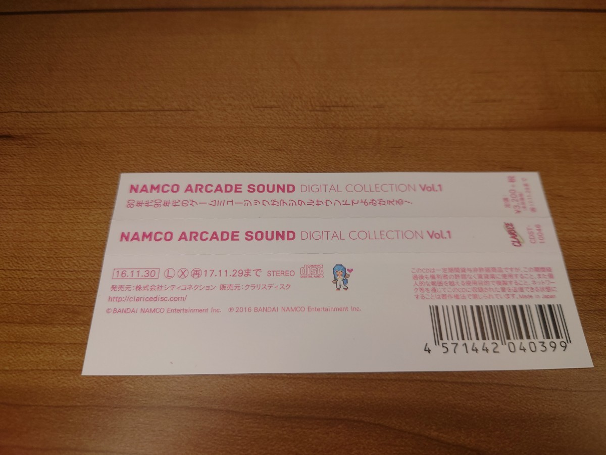 Yahoo!オークション - NAMCO ARCADE SOUND DIGITAL COLLECTION Vol.1 ...