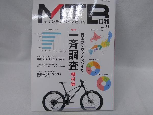 Yahoo!オークション - MTB日和(vol.51) 辰巳出版