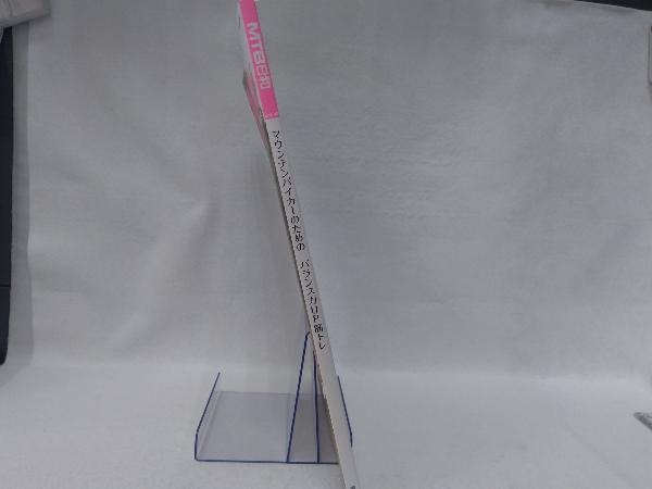 Yahoo!オークション - MTB日和(vol.45) 辰巳出版