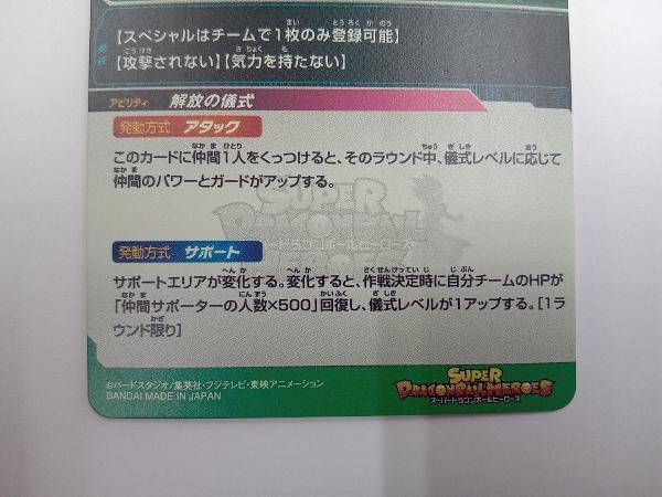 Yahoo!オークション - 老界王神 UM4-033