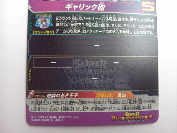 Yahoo!オークション - ベジータ BM10-056