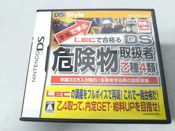 Yahoo!オークション - ニンテンドーDS 本気で学ぶ LECで合格る DS危険...