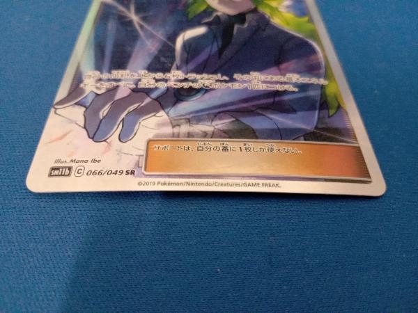 Yahoo!オークション - Nの覚悟(066/049) SR ポケモンカードゲーム