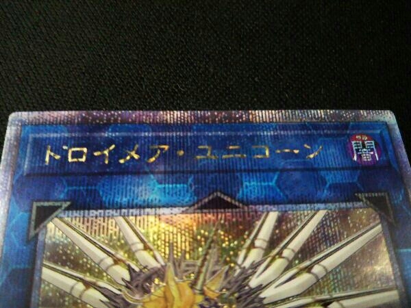 Yahoo!オークション - トロイメア・ユニコーン RC04-JP044 QCシク 遊戯...