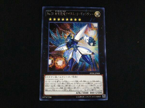 Yahoo!オークション - No.38 希望魁竜タイタニック・ギャラクシー PP18...