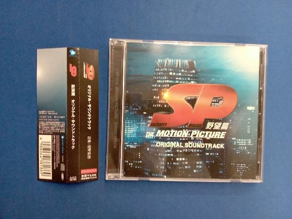 Yahoo!オークション - 菅野祐悟(音楽) CD SP 野望篇 オリジナルサウン...