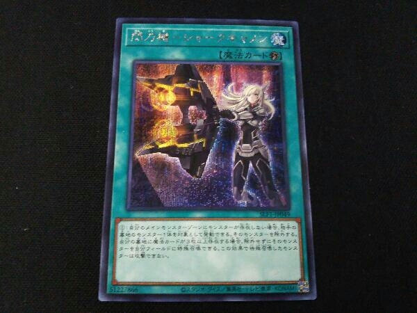 閃刀機-シャークキャノン SLF1-JP049 シク 遊戯王(シングルカード)｜売買されたオークション情報、yahooの商品情報をアーカイブ公開 - オークファン（aucfan.com）