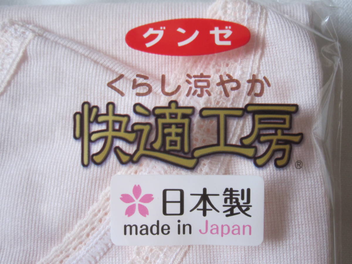 Yahoo!オークション - 新品 女性用 肌着 グンゼ GUNZE L 2枚