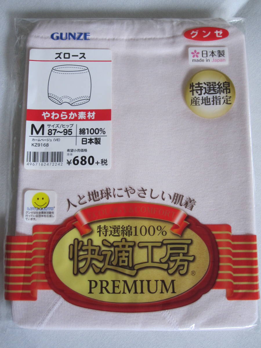 Yahoo!オークション - 新品 GUNZE グンゼ ズロース M