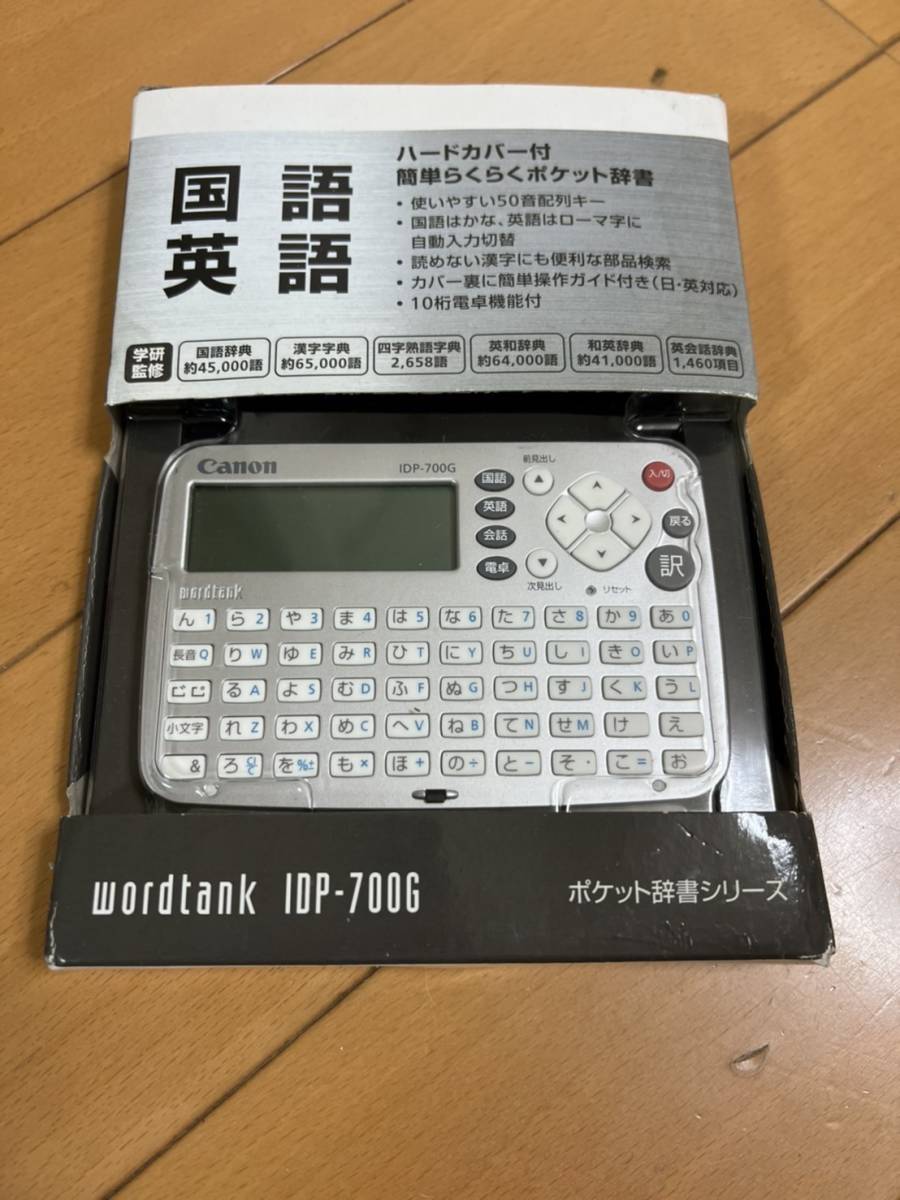 Canon wordtank IDP-700G キャノン ワードタンク 電子辞書 ポケット辞書シリーズ 品(キヤノン)｜売買されたオークション情報、yahooの商品情報をアーカイブ公開 ...