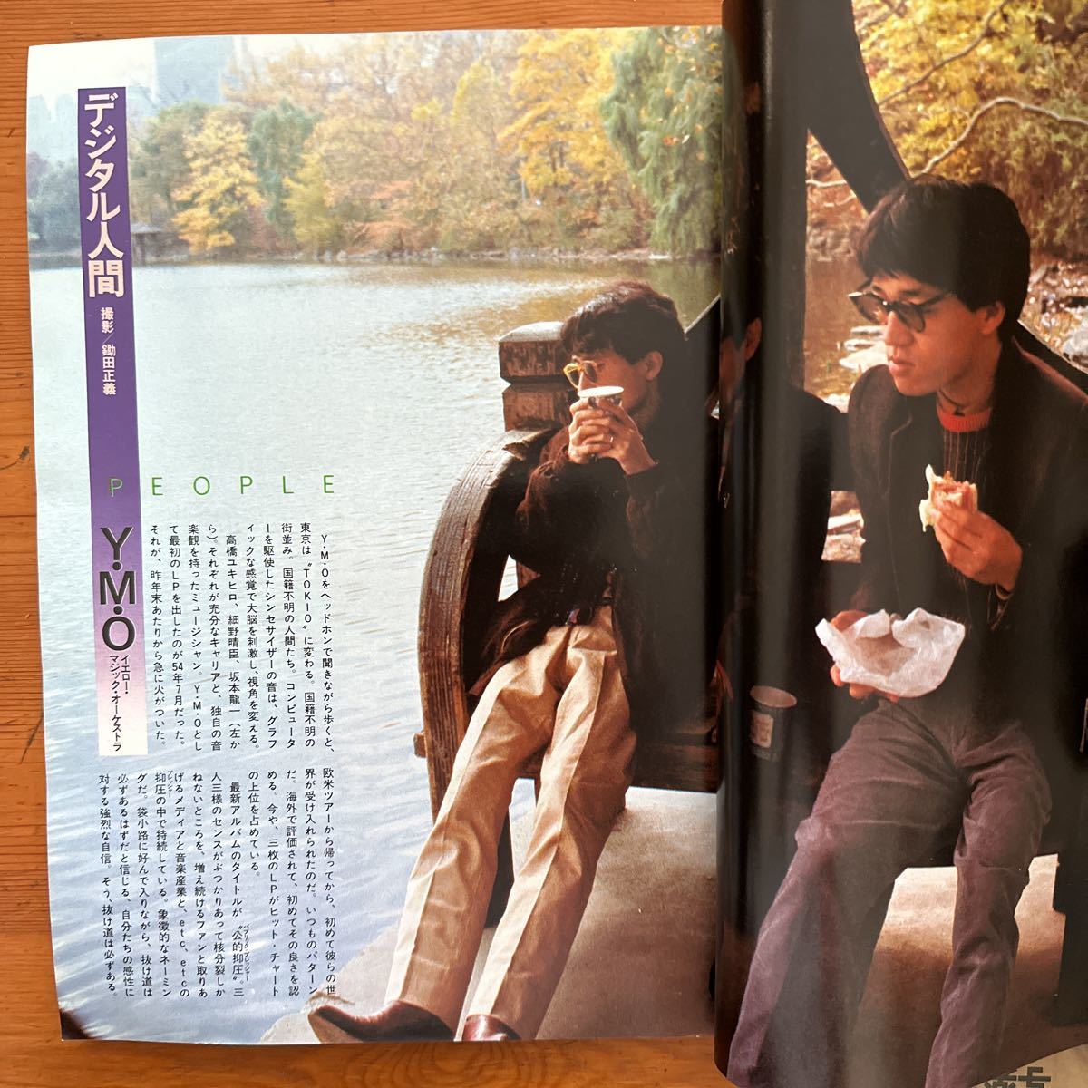 代購代標第一品牌－樂淘letao－6223 写楽 1980/6 ポスター付属 森下愛子 地引かずさ YMO