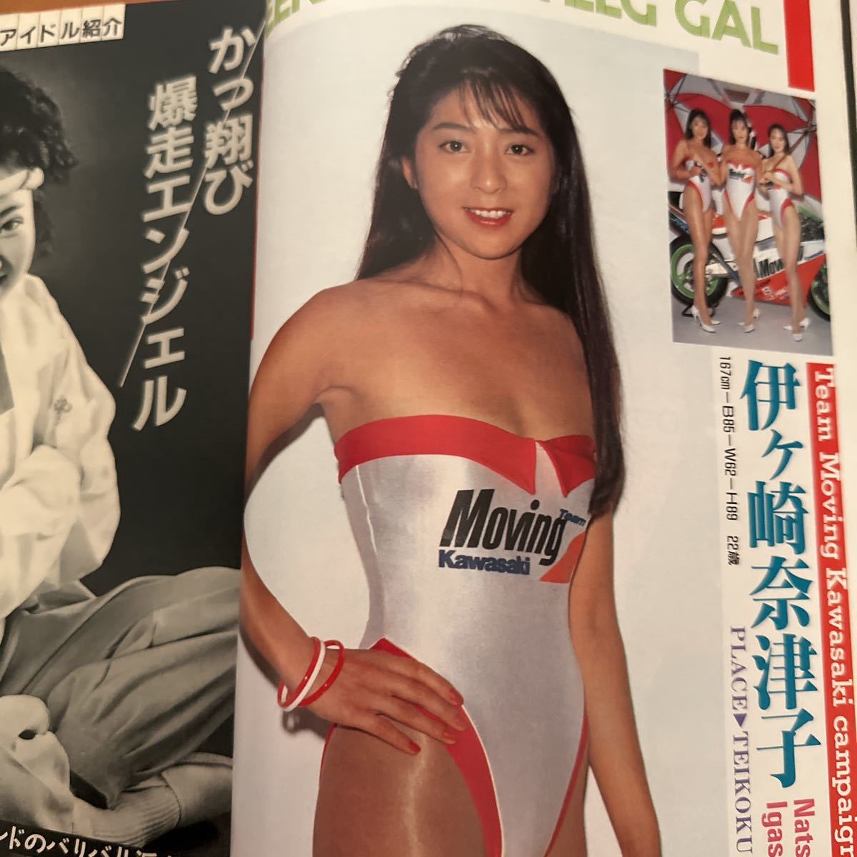 Yahoo!オークション - 6391 話のチャンネル 1991/10 表紙・風子 高見沢...