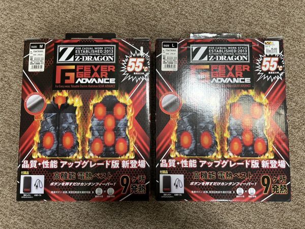 Yahoo!オークション - 【A05】Z-DRAGON 高性能電熱ベスト FGA79000 2点...