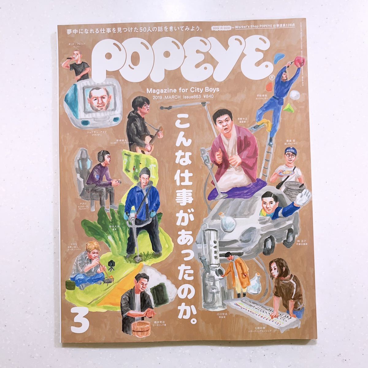 Yahoo!オークション - POPEYE ポパイ 2019年3月 こんな仕事があったの...