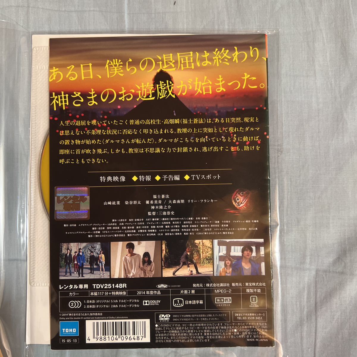 Yahoo オークション 神様の言うとおり