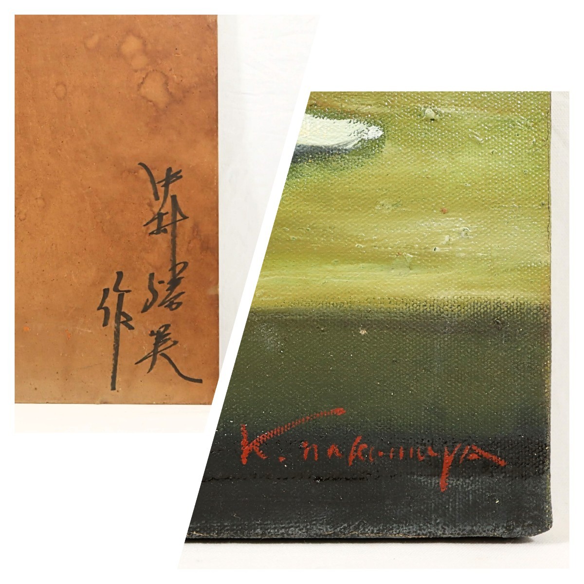 真作 油彩画/示現会 中村勝美【青木湖の春 信濃】直筆サイン 真作 油彩画/示現会 中村勝美【青木湖の春 信濃】直筆サイン