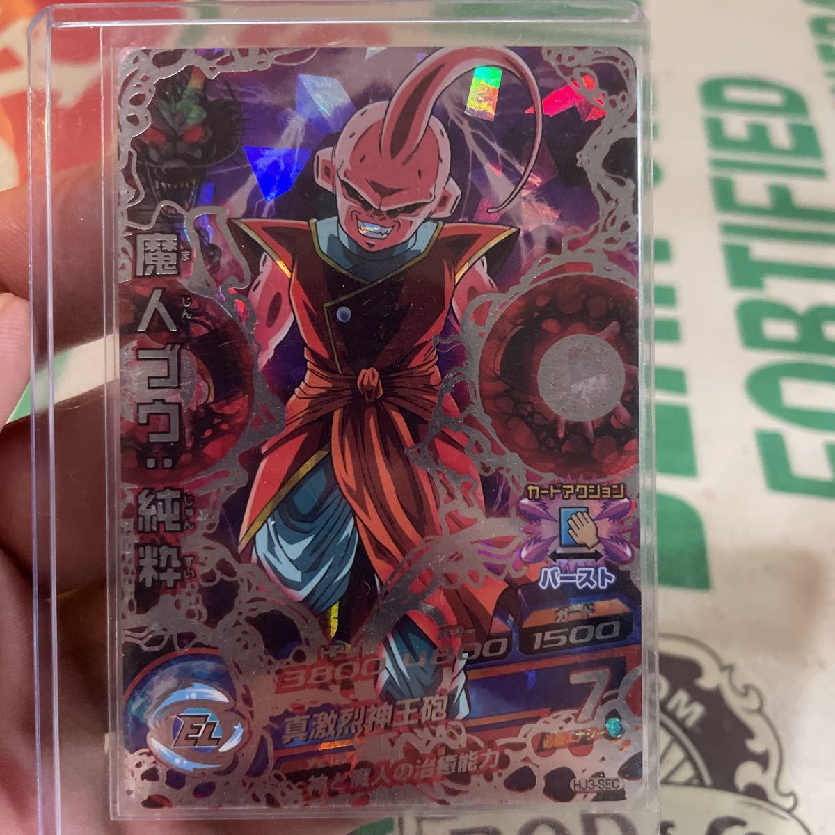 Yahoo!オークション - 送料込ネコポス ドラゴンボールヒーローズ 魔人...