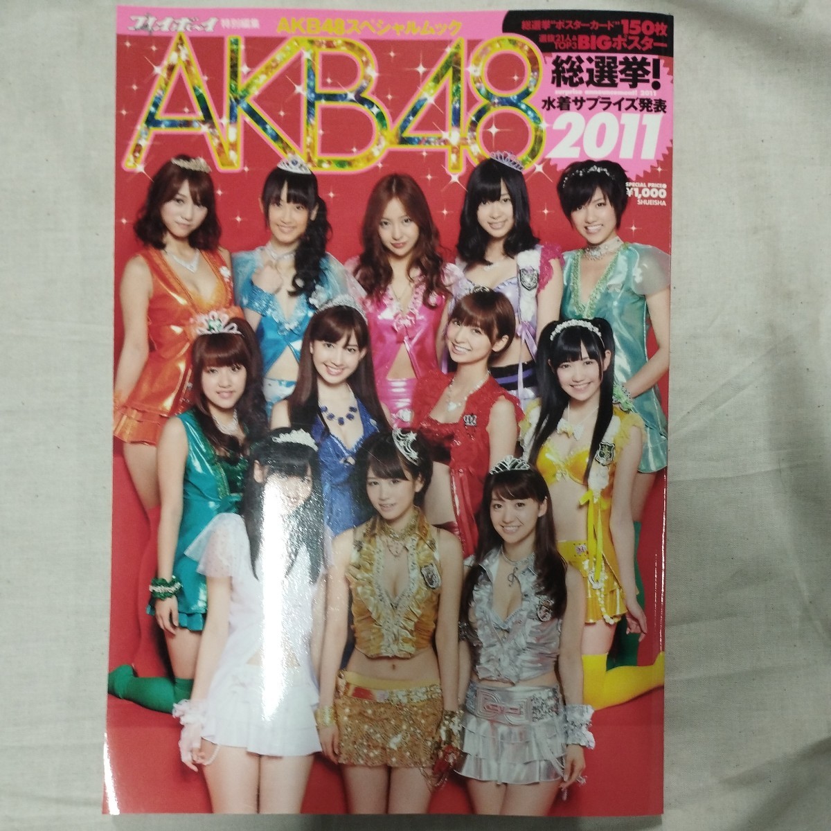 Yahoo オークション Akb48総選挙 水着サプライズ発表 2011