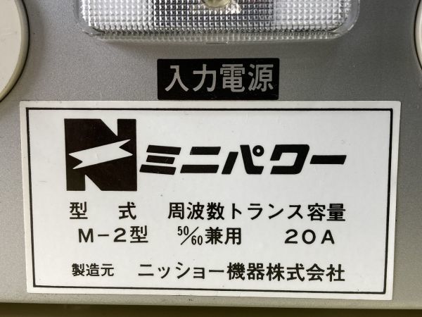 Yahoo!オークション - EF34 ニッショー機器 ミニパワー M-2 通電確認...