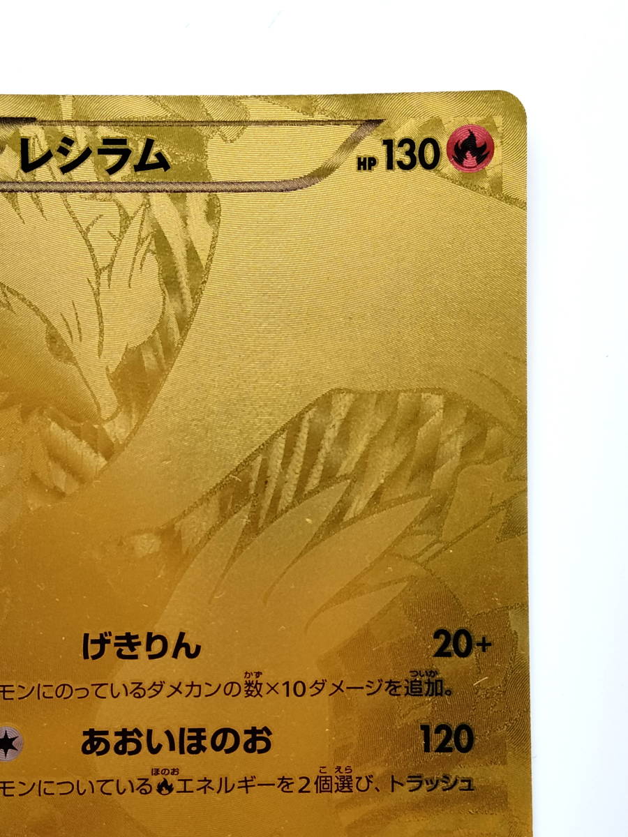 Yahoo!オークション - ポケモンカード レシラムEX (094/093 EBB) EXバ...