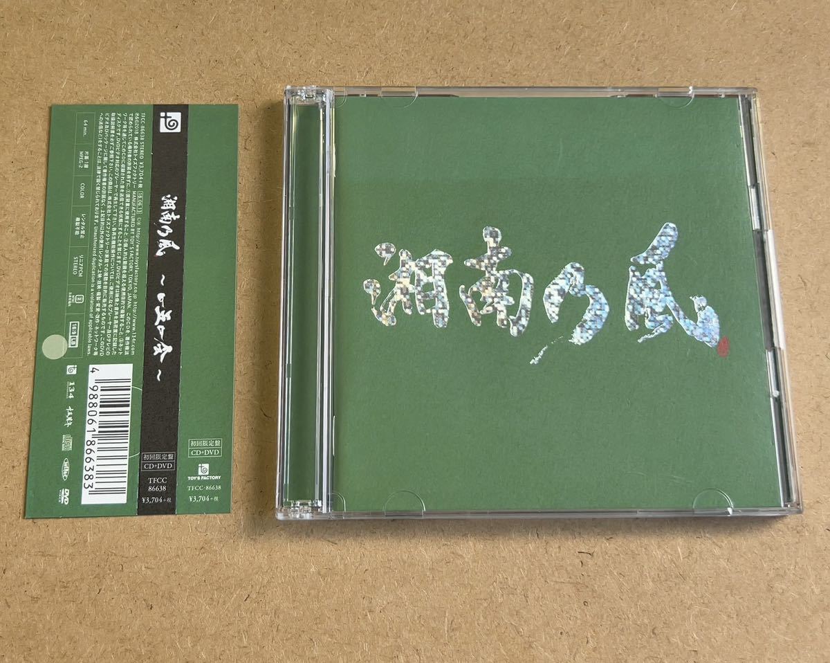 湘南乃風 一五一会 初回限定盤cd+dvd64分収録 帯付 アルバム 305 し |売買されたオークション情報、yahooの商品情報を