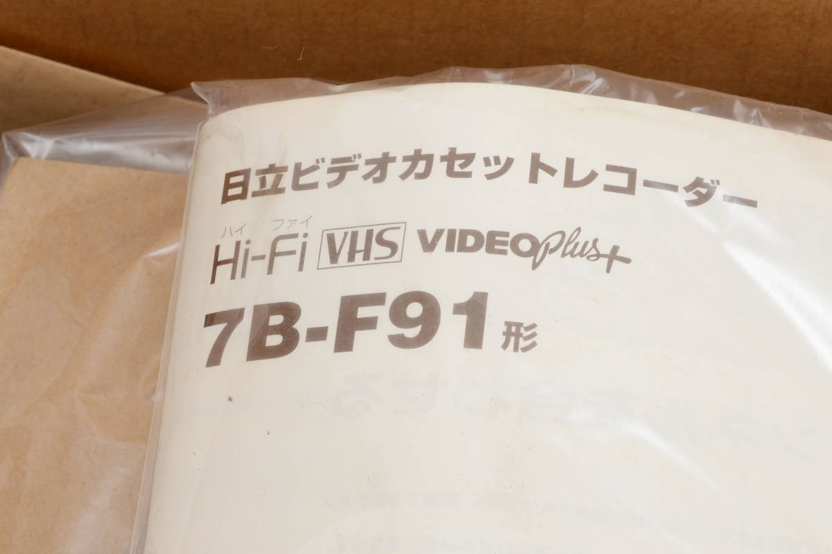 Yahoo!オークション - 日立 7B-F91 新品未使用