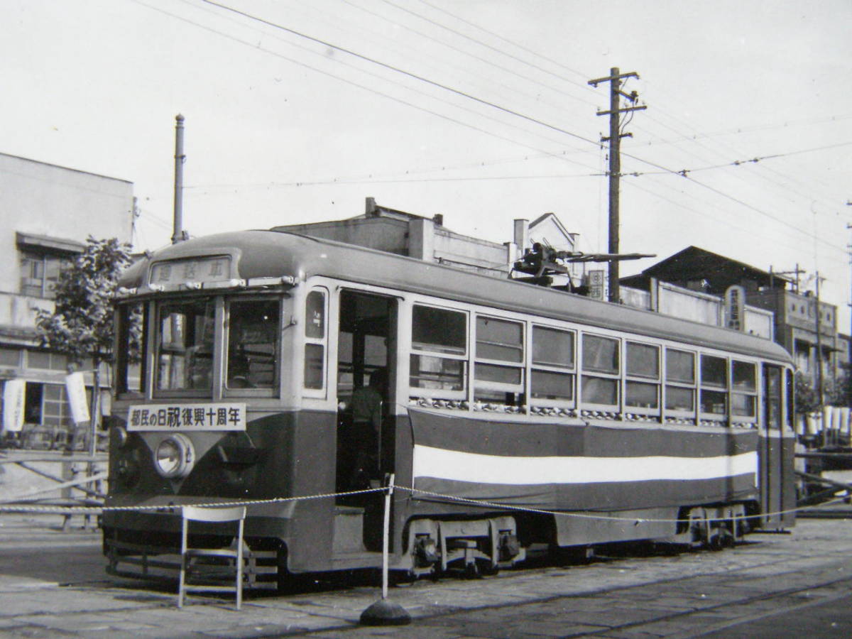 Yahoo!オークション - (J49)376 写真 古写真 電車 鉄道 鉄道写真 都電 ...