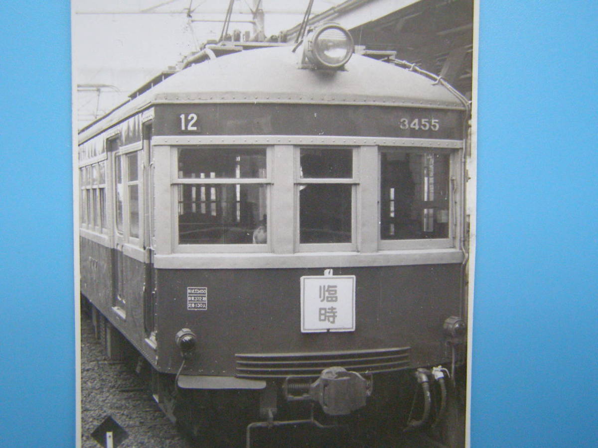 Yahoo!オークション - (J49)434 写真 古写真 電車 鉄道 鉄道写真 東急 ...