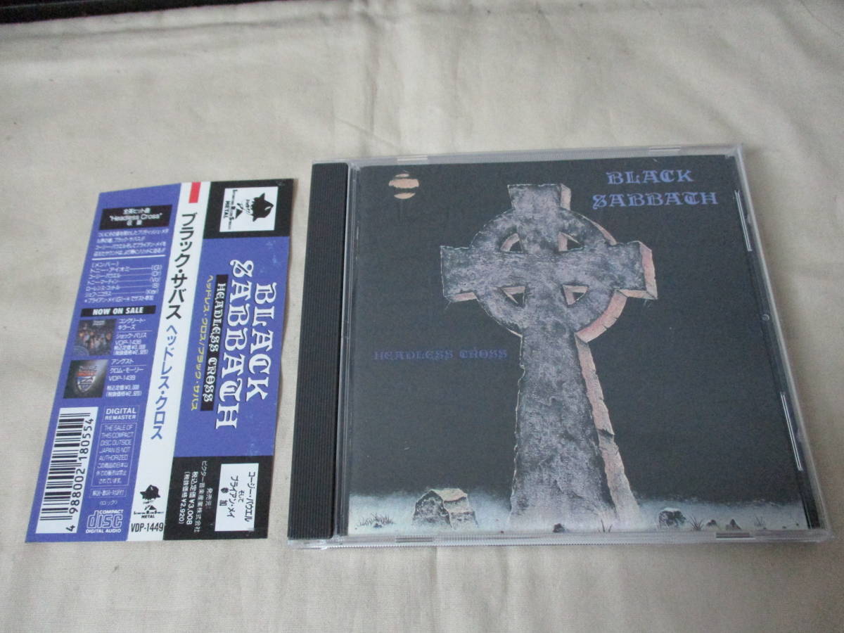 BLACK SABBATH Headless Cross ‘89 国内帯付初回盤 Cozy Powell Brian May(Black Sabbath)｜売買されたオークション情報 ...
