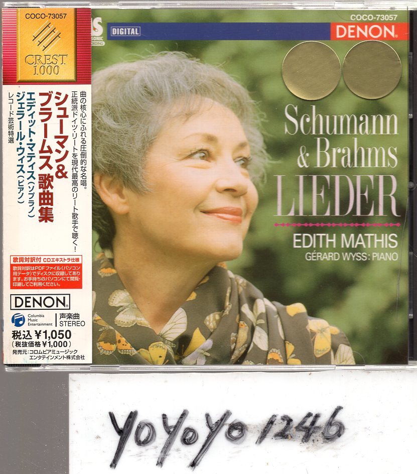 Yahoo!オークション - a020 シューマン＆ブラームス 歌曲集/マティス