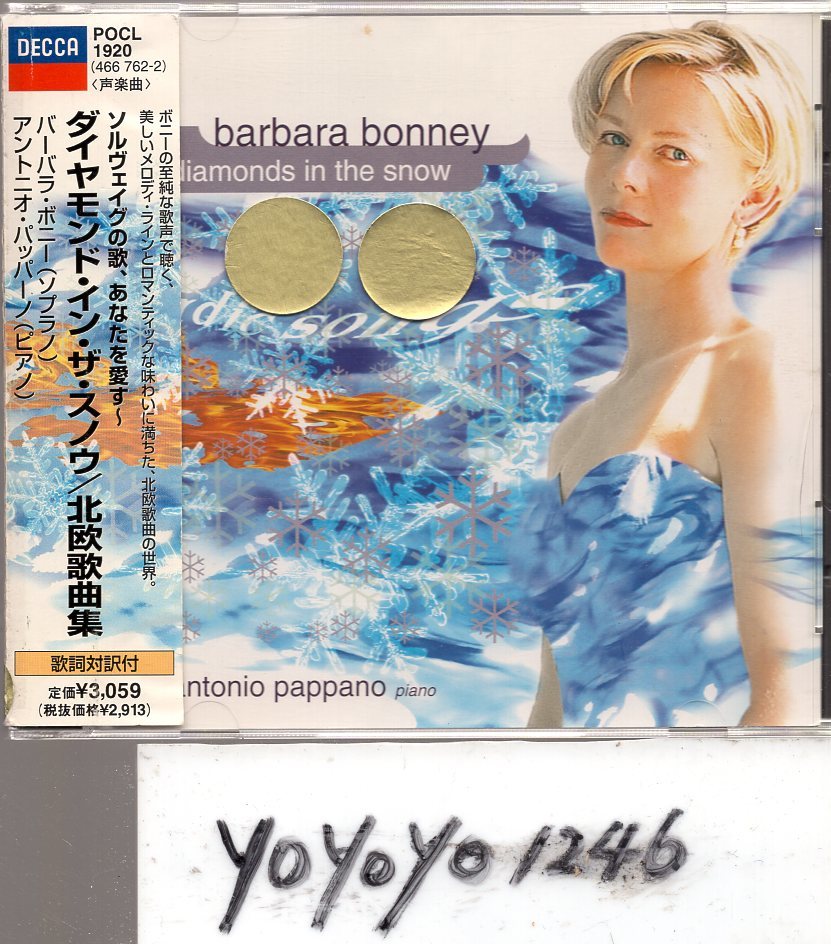 Yahoo!オークション - a026 ダイヤモンド・イン・ザ・スノウ～北欧歌曲...